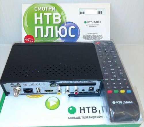 НТВ плюс NTV-plus 710HD С картой И договором