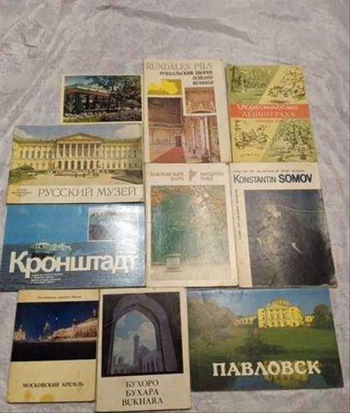 Брошюры о городах, музеях, К. Сомов(открытки с его