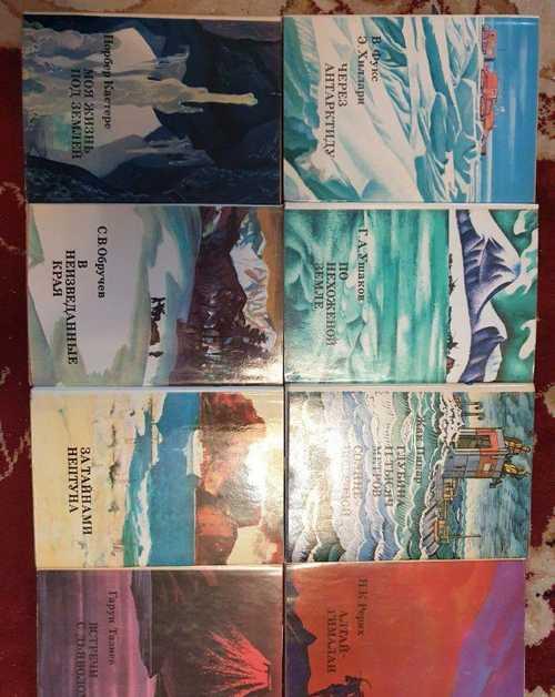 Книги про Антарктиду (8 томов)