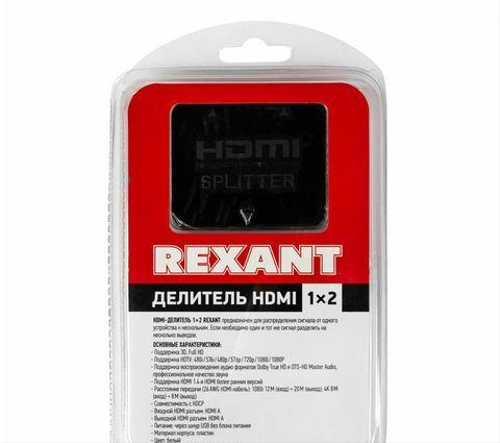 Делитель Rexant hdmi 1x2