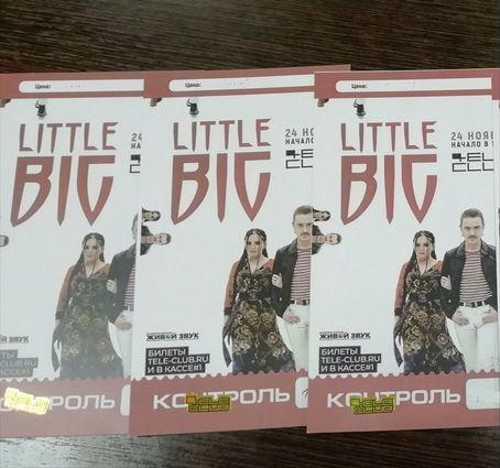 Little Big Танцпол бумажный фирменный билет