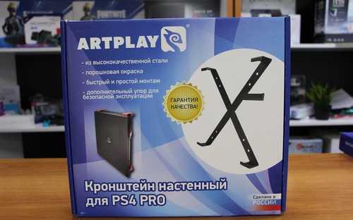 Кронштейн настенный PS4 PRO artplay