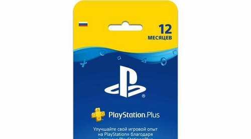 Подписка PlayStation Plus 3/12 месяцев