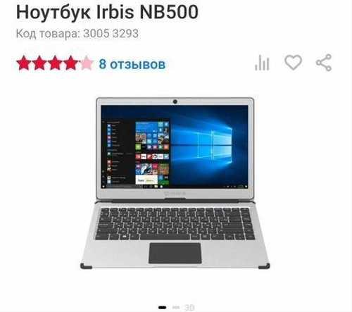 Ноутбук irbis nb500