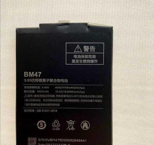 Аккумулятор для смартфона BM47 Xiaomi