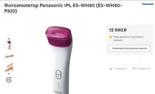 Фотоэпилятор Panasonic IPL ES-WH80 (ES-WH80-P820)