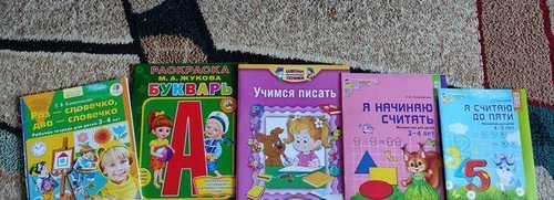 Литература для дошколят от 4-5 лет