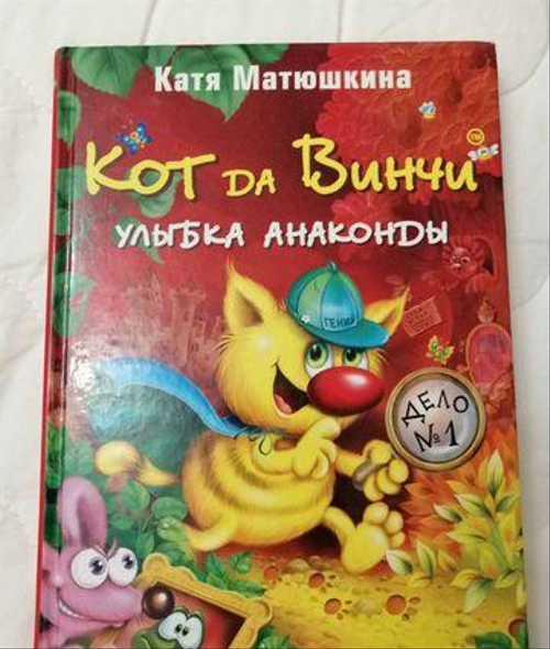 Детские книги Катя Матюшкина