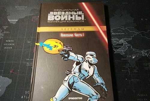 Книга комиксов