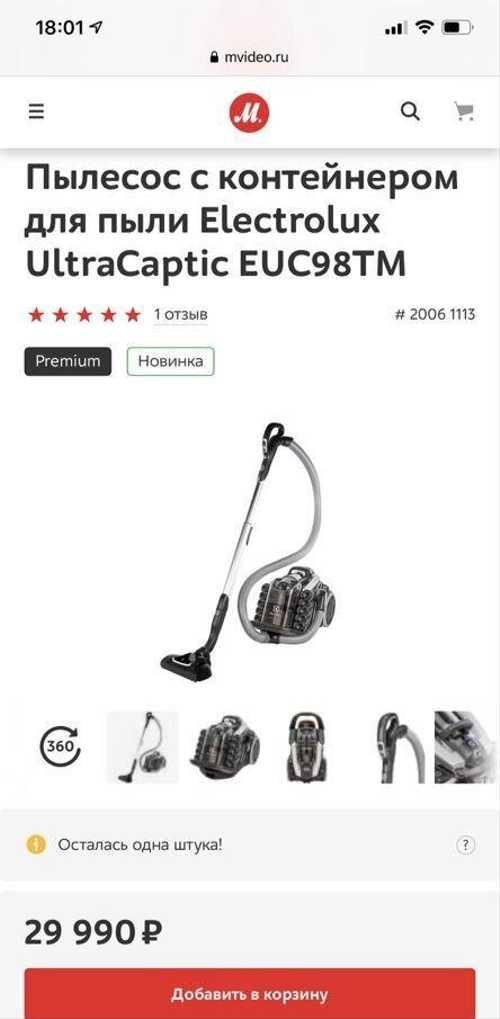 Пылесос Electrolux Ultracaptic