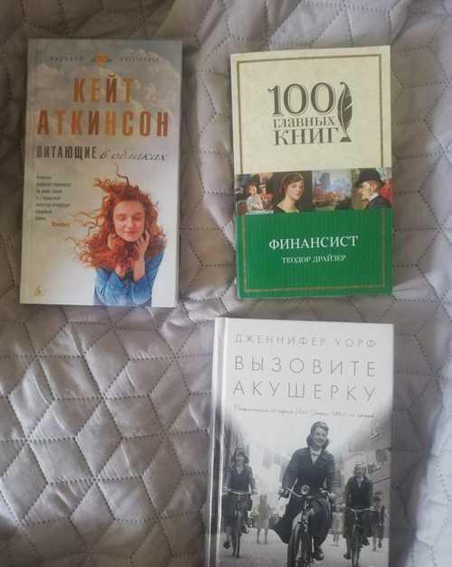 Книги в отличном состоянии