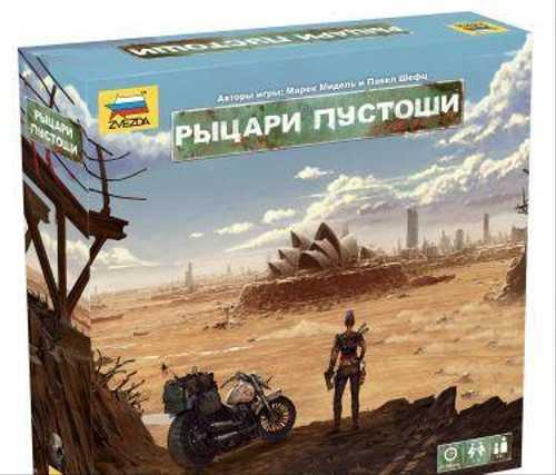 Настольная игра Рыцари пустоши