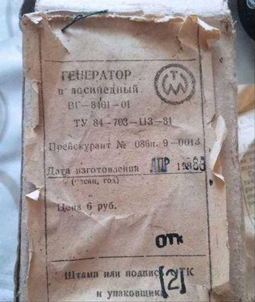 Велосипедный генератор, динамо