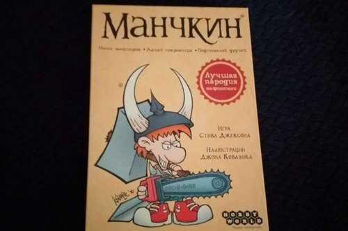 Настольная игра манчкин