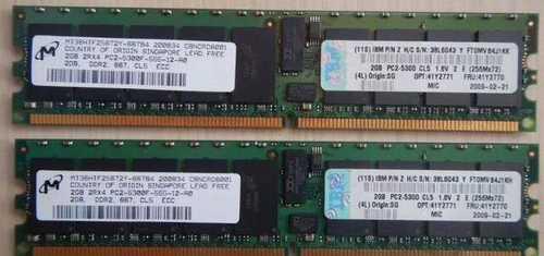 Память серверная 1GB, 2GB, 4GB, 8GB DDR2, DDR3