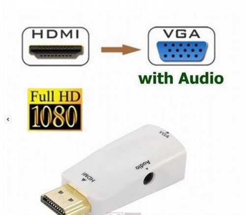 Адаптер hdmi-VGA 19M-15F аудио гнездо 3.5 мм