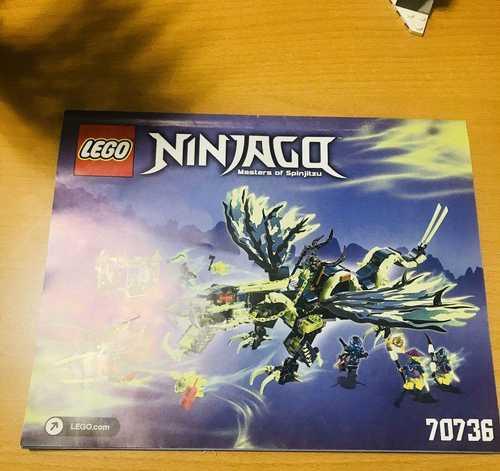 Lego Ninjago 70736 Дракон