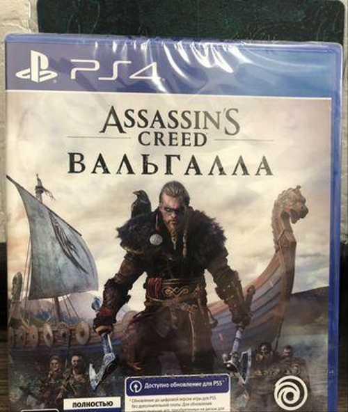 Assassins creed valhalla ps4 коллекционка