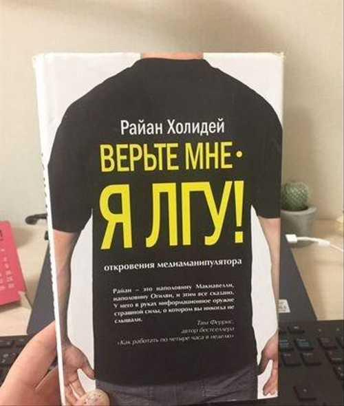 Холидей книги