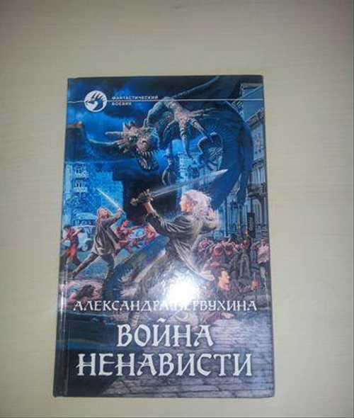 Первухин ученик книга 8