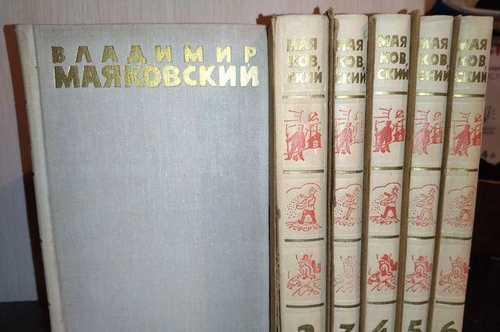 Собрание сочинений Маяковского В.В. в 6-ти томах