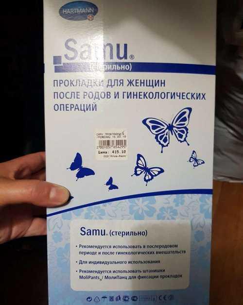 Прокладки