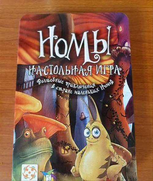 Настольная игра "Номы"