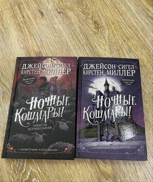 Книги детские ужастики