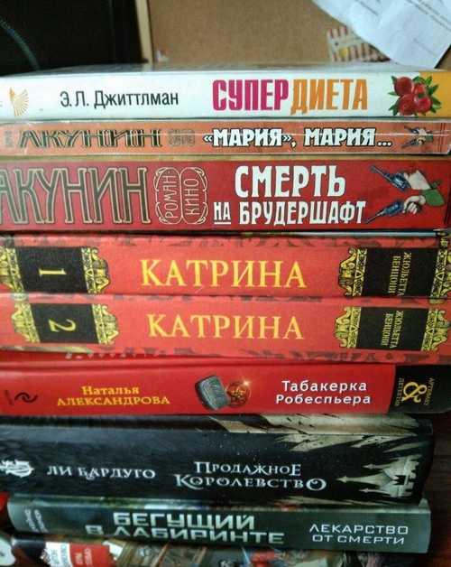 Книги фэнтези, детектив, роман