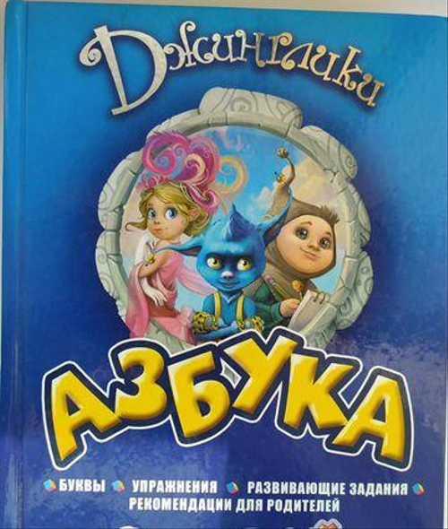 Азбука