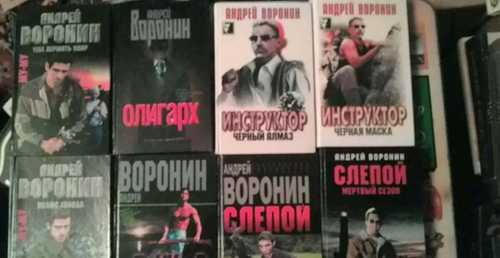 Книга Андрей Воронин