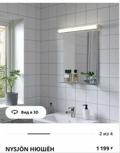 Зеркало в ванную IKEA