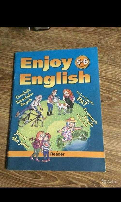 Английский энджой инглиш 5 класс. Enjoy English 5-6 классы Reader. English Reader 5 класс. Reader enjoy English 5-6 класс. English Reader 6 класс.