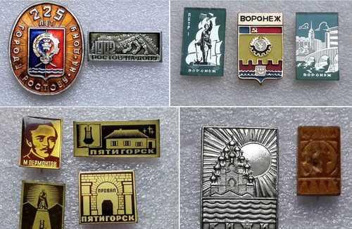 Значки СССР Ростов-на-Дону Кижи Пятигорск Воронеж
