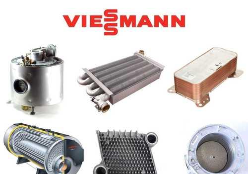 Viessmann любые теплообменники