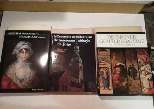 Подарочные альбомы / книги по искусству