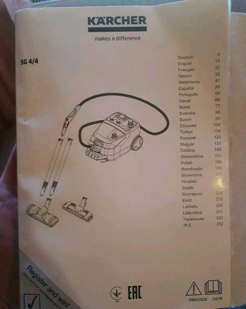Паровой очиститель Karcher SG 4/4
