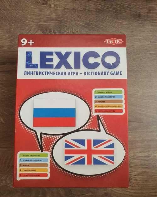 Lexico - настольная лингвистическая игра