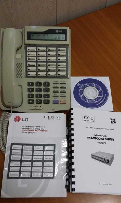 Атс максиком. Мини АТС Максиком мр35. LG GK-36exe. Системный телефон LG GK-36e. Системный телефон LG GK 36-exe.