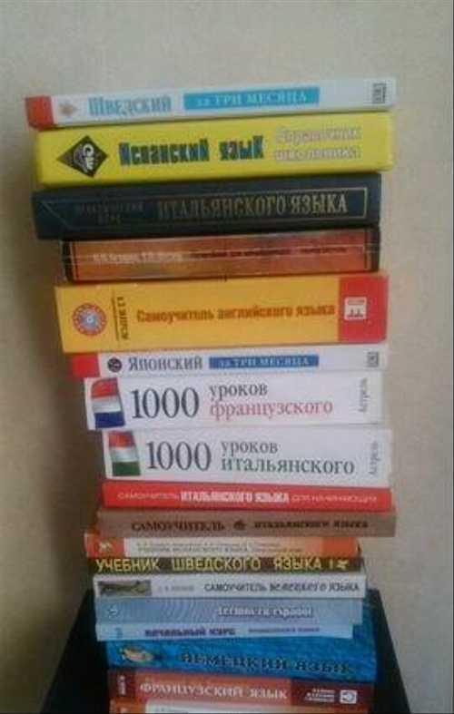 1000 уроков. Учебник португальского.