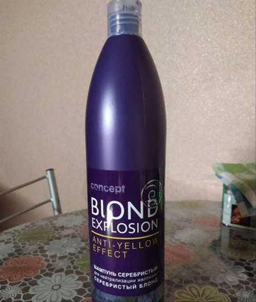 Шампунь Концепт серебристый