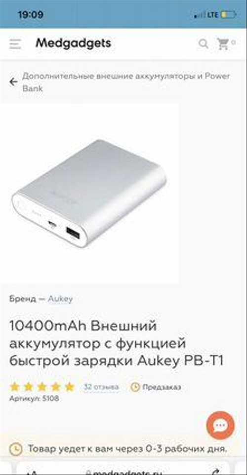 Power bank aukey 10400 mAh
