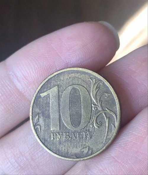 10 рублей 2012 года. Редкая