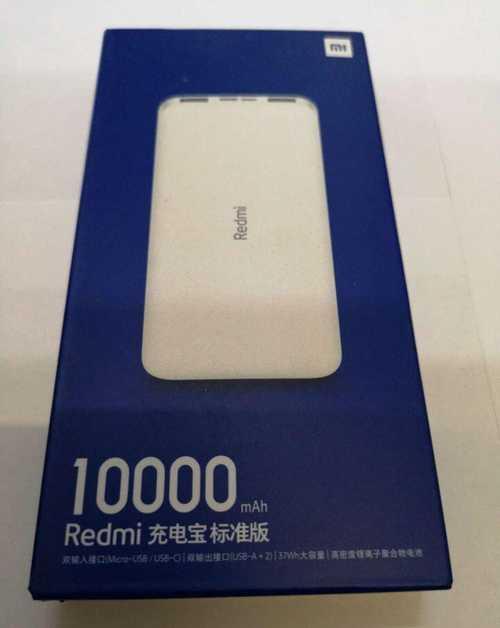 Внешний аккумулятор Redmi 10 000mAh