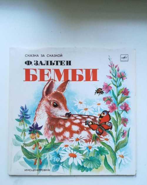 Сказки на пластинках СССР (LP винил, грампластинки