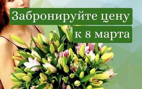 Розы Тюльпаны к 8 марта