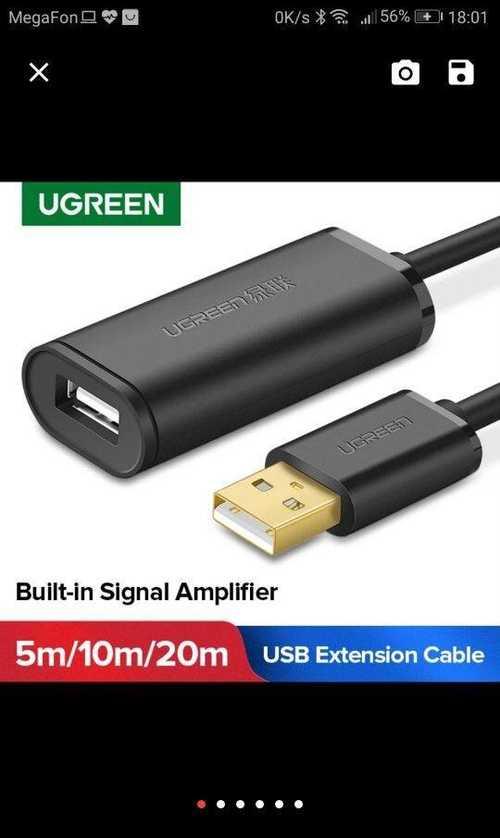 Usb удлинитель 10 м Ugreen