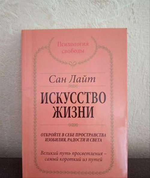 Книги эзотерика