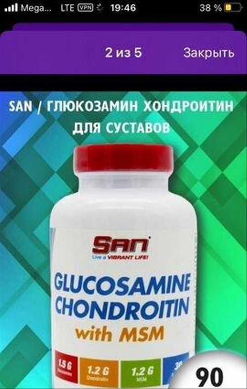 SAN Glucosamine Chondroitin & MSM / Глюкозамин Хон