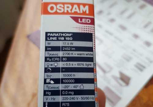 Лампа Osram, цоколь R7S
